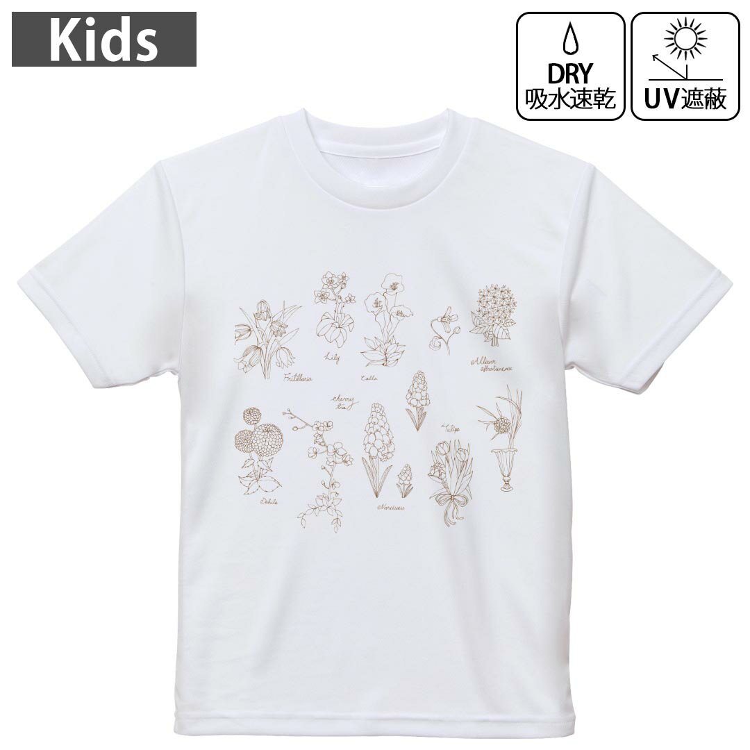 キッズ 子供 こども ドライTシャツ ホワイト 半袖 4.1オンス トレーニング スポーツ ジム 運動会 ドライアスレチック UVカット 紫外線遮蔽 吸水速乾 デザイン Tshirt シワが付きにくい 乾きやすい 120 130 140 1...