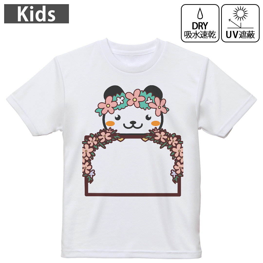 キッズ 子供 こども ドライTシャツ ホワイト 半袖 4.1オンス トレーニング スポーツ ジム 運動会 ドライアスレチック UVカット 紫外線遮蔽 吸水速乾 デザイン Tshirt シワが付きにくい 乾きやすい 120 130 140 1...