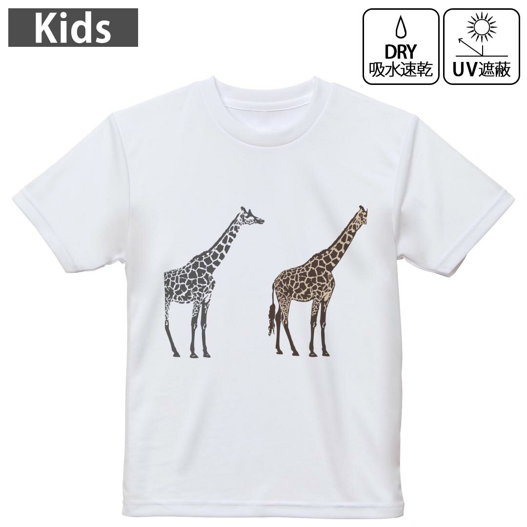 キッズ 子供 こども ドライTシャツ ホワイト 半袖 4.1オンス トレーニング スポーツ ジム 運動会 ドライアスレチック UVカット 紫外線遮蔽 吸水速乾 デザイン Tshirt シワが付きにくい 乾きやすい 120 130 140 1...