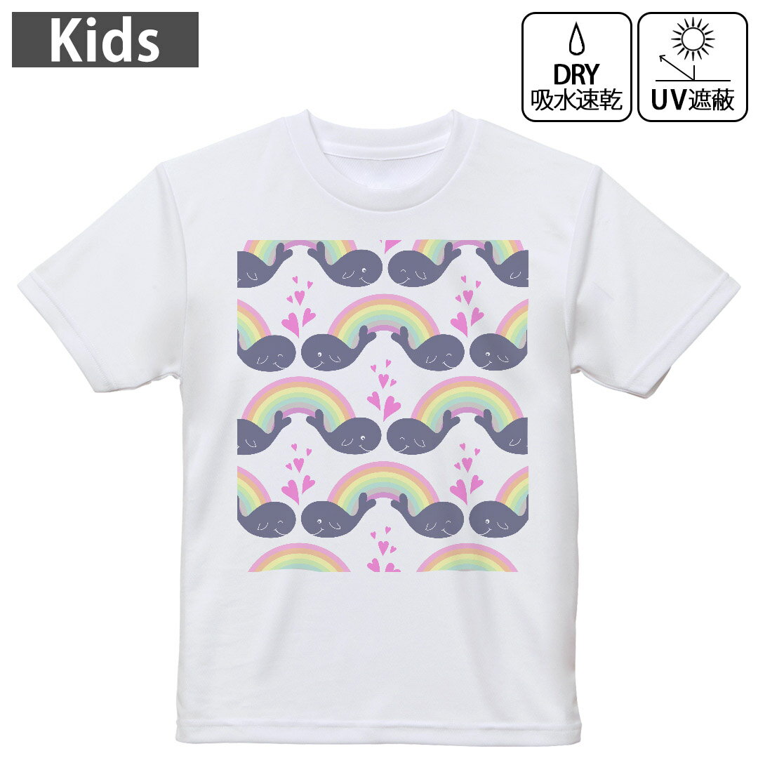 キッズ 子供 こども ドライTシャツ ホワイト 半袖 4.1オンス トレーニング スポーツ ジム 運動会 ドライアスレチック UVカット 紫外線遮蔽 吸水速乾 デザイン Tshirt シワが付きにくい 乾きやすい 120 130 140 1...