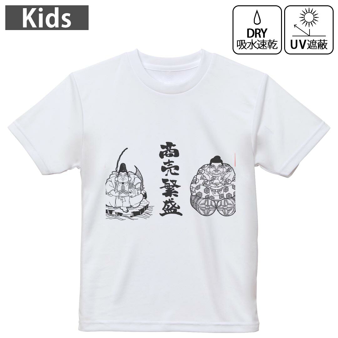 キッズ 子供 こども ドライTシャツ ホワイト 半袖 4.1オンス トレーニング スポーツ ジム 運動会 ドライアスレチック UVカット 紫外線遮蔽 吸水速乾 デザイン Tshirt シワが付きにくい 乾きやすい 120 130 140 1...