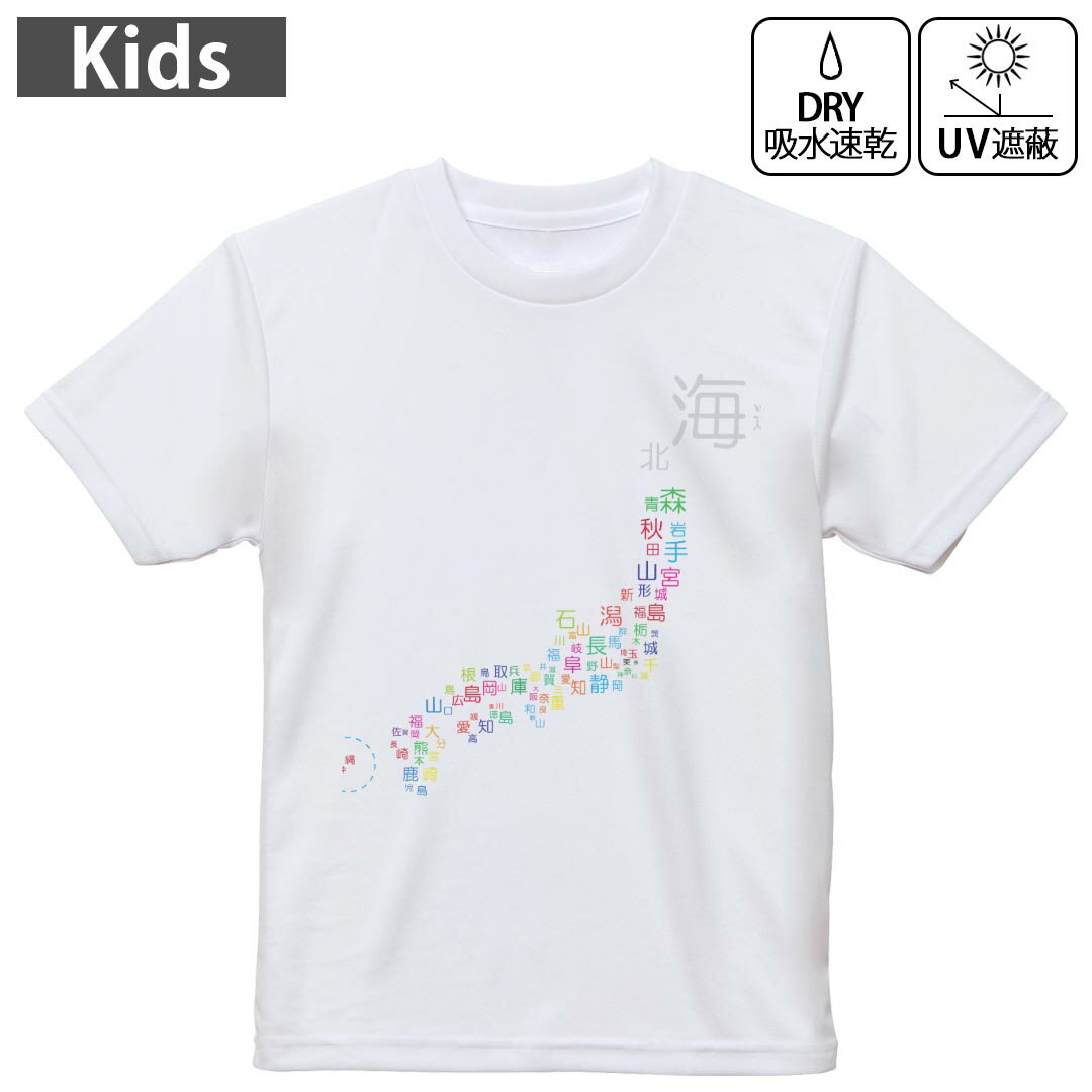 キッズ 子供 こども ドライTシャツ ホワイト 半袖 4.1オンス トレーニング スポーツ ジム 運動会 ドライアスレチック UVカット 紫外線遮蔽 吸水速乾 デザイン Tshirt シワが付きにくい 乾きやすい 120 130 140 1...
