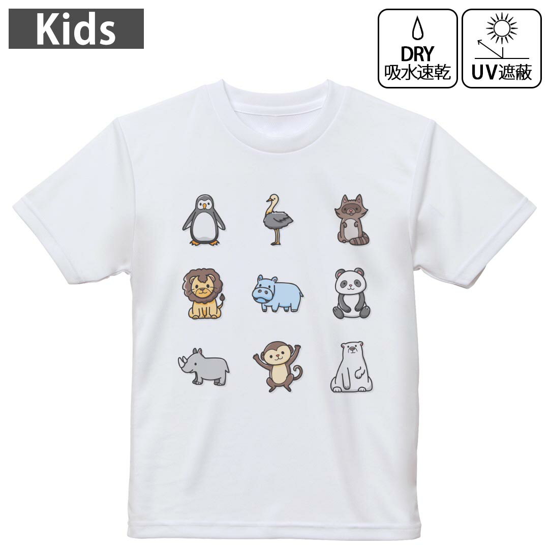 キッズ 子供 こども ドライTシャツ ホワイト 半袖 4.1オンス トレーニング スポーツ ジム 運動会 ドライアスレチック UVカット 紫外線遮蔽 吸水速乾 デザイン Tshirt シワが付きにくい 乾きやすい 120 130 140 1...