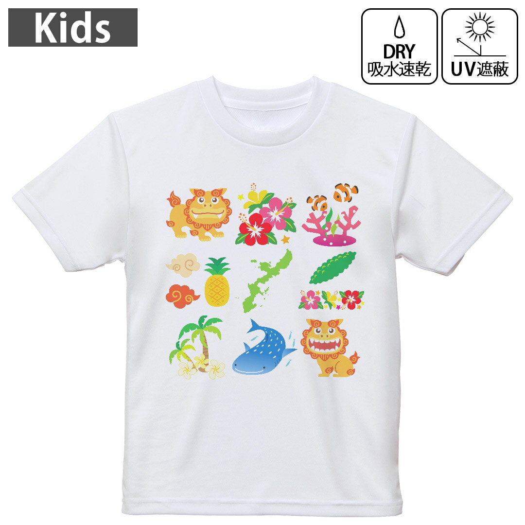 キッズ 子供 こども ドライTシャツ ホワイト 半袖 4.1オンス トレーニング スポーツ ジム 運動会 ドライアスレチック UVカット 紫外線遮蔽 吸水速乾 デザイン Tshirt シワが付きにくい 乾きやすい 120 130 140 1...