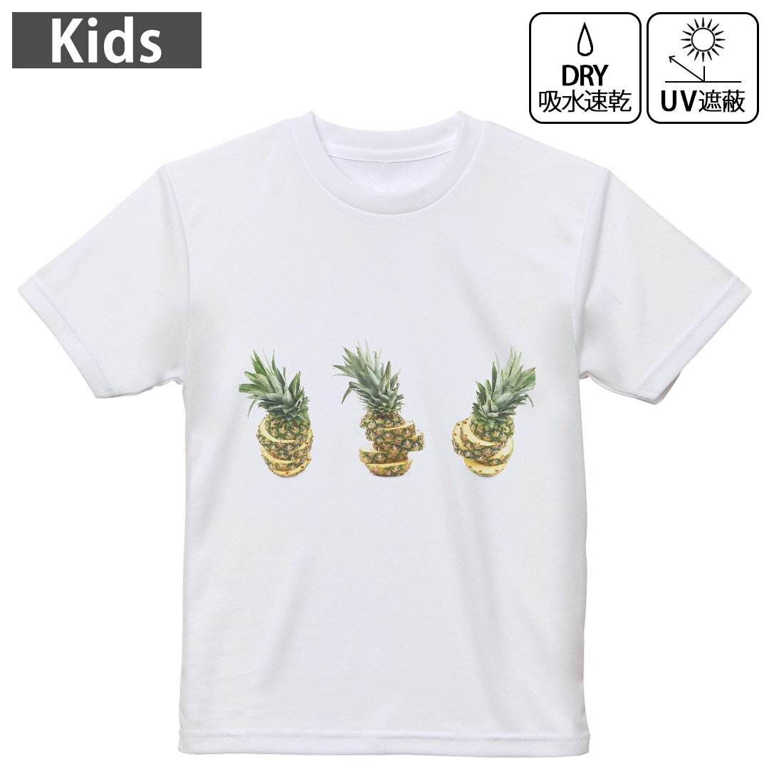 キッズ 子供 こども ドライTシャツ ホワイト 半袖 4.1オンス トレーニング スポーツ ジム 運動会 ドライアスレチック UVカット 紫外線遮蔽 吸水速乾 デザイン Tshirt シワが付きにくい 乾きやすい 120 130 140 1...