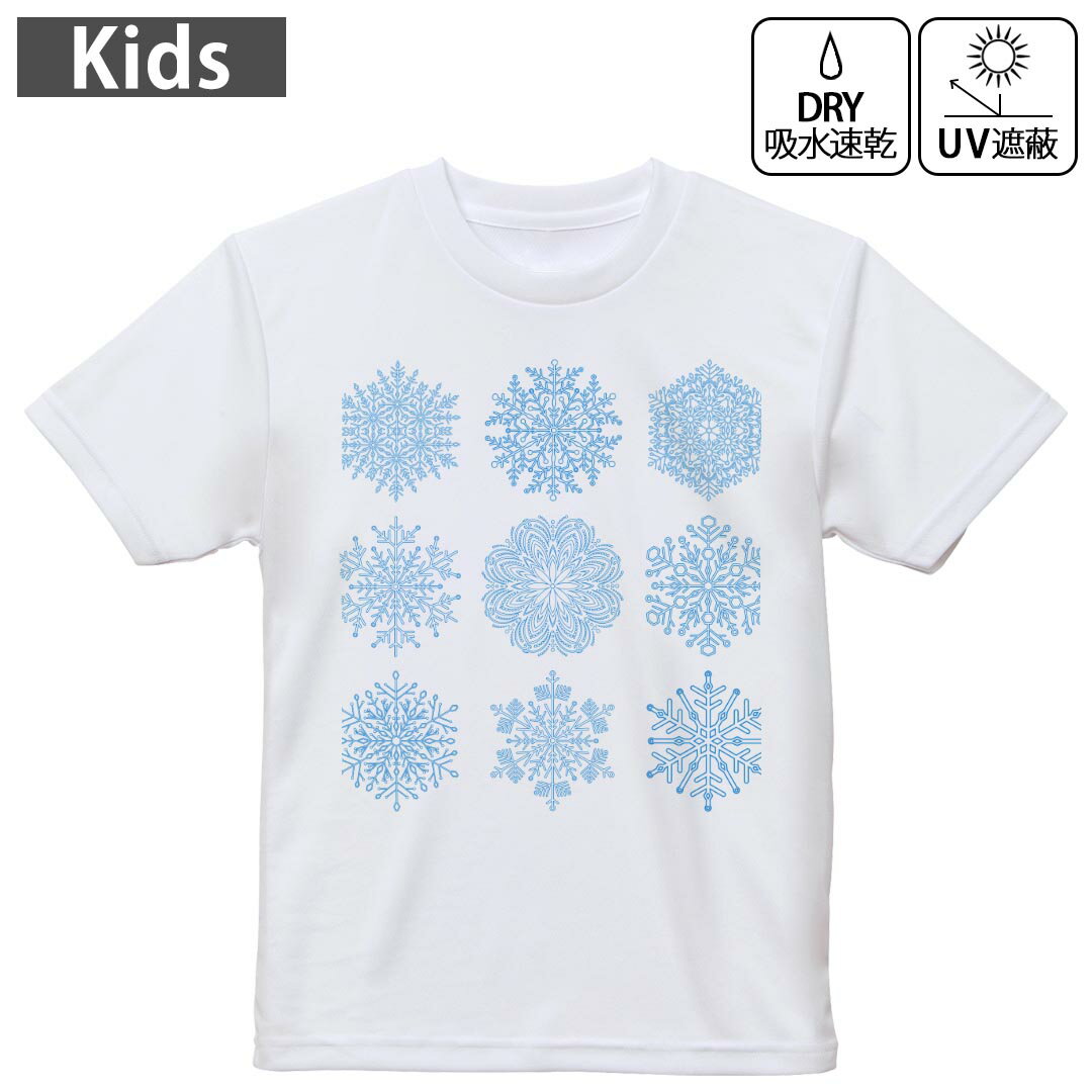 キッズ 子供 こども ドライTシャツ ホワイト 半袖 4.1オンス トレーニング スポーツ ジム 運動会 ドライアスレチック UVカット 紫外線遮蔽 吸水速乾 デザイン Tshirt シワが付きにくい 乾きやすい 120 130 140 1...