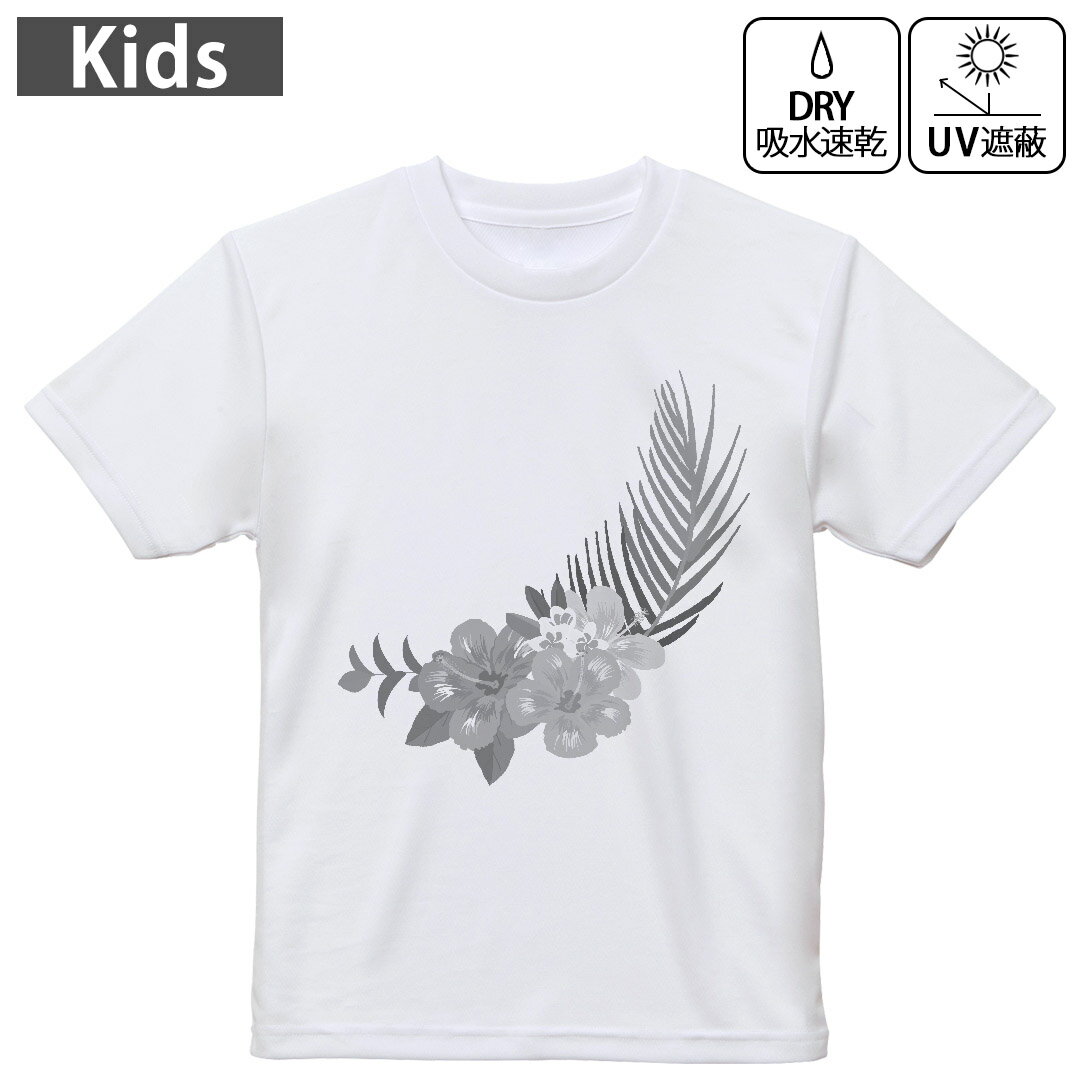 キッズ 子供 こども ドライTシャツ ホワイト 半袖 4.1オンス トレーニング スポーツ ジム 運動会 ドライアスレチック UVカット 紫外線遮蔽 吸水速乾 デザイン Tshirt シワが付きにくい 乾きやすい 120 130 140 1...