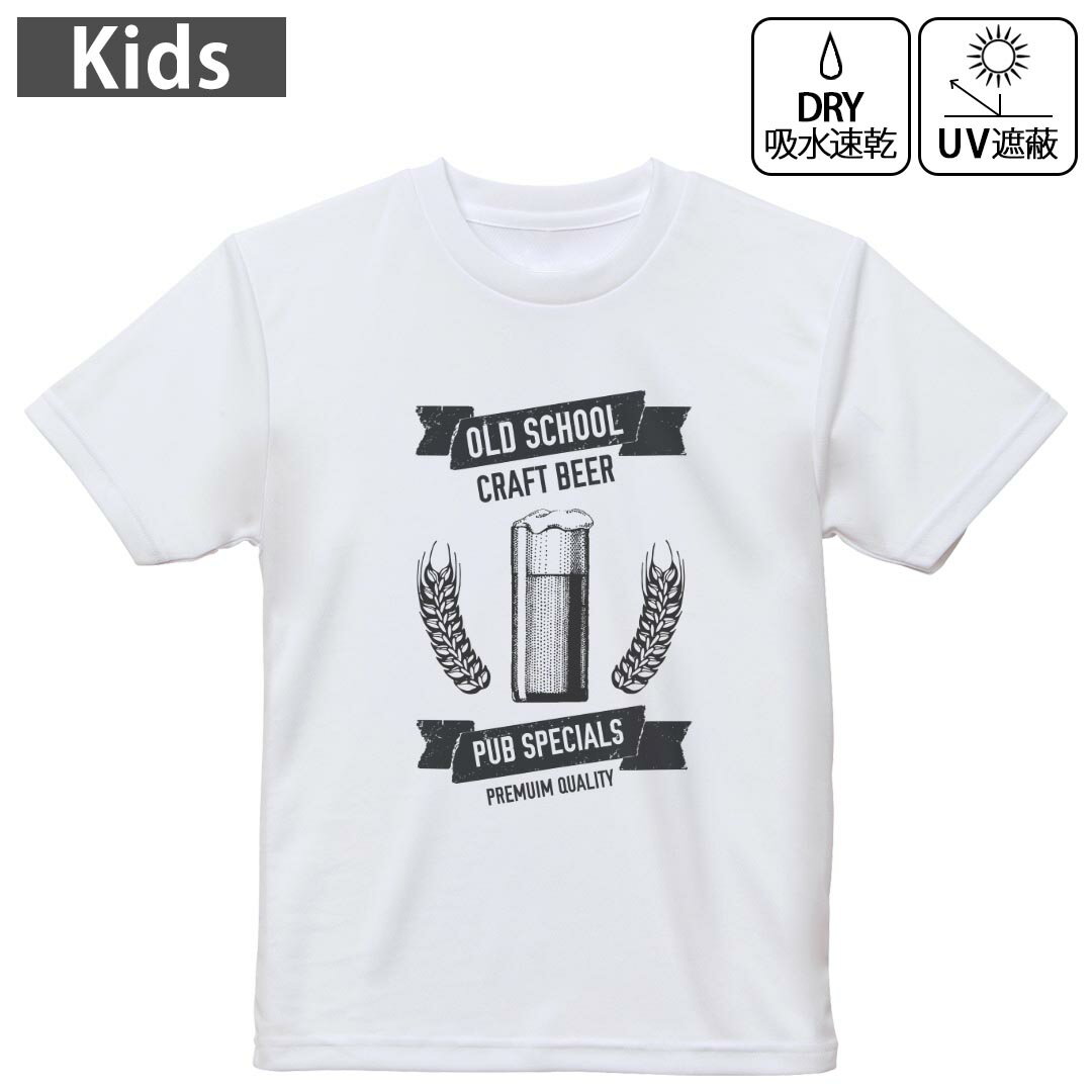 キッズ 子供 こども ドライTシャツ ホワイト 半袖 4.1オンス トレーニング スポーツ ジム 運動会 ドライアスレチック UVカット 紫外線遮蔽 吸水速乾 デザイン Tshirt シワが付きにくい 乾きやすい 120 130 140 1...