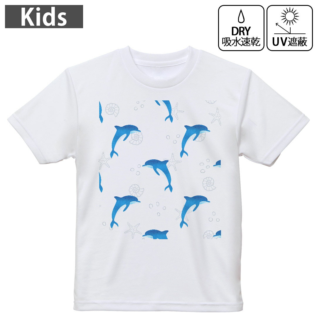 キッズ 子供 こども ドライTシャツ ホワイト 半袖 4.1オンス トレーニング スポーツ ジム 運動会 ドライアスレチック UVカット 紫外線遮蔽 吸水速乾 デザイン Tshirt シワが付きにくい 乾きやすい 120 130 140 1...