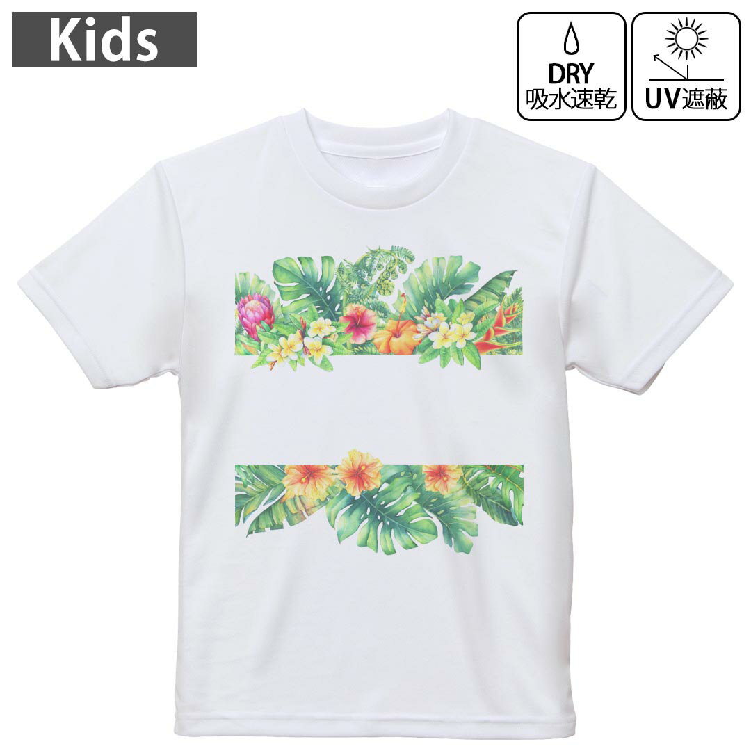 キッズ 子供 こども ドライTシャツ ホワイト 半袖 4.1オンス トレーニング スポーツ ジム 運動会 ドライアスレチック UVカット 紫外線遮蔽 吸水速乾 デザイン Tshirt シワが付きにくい 乾きやすい 120 130 140 1...