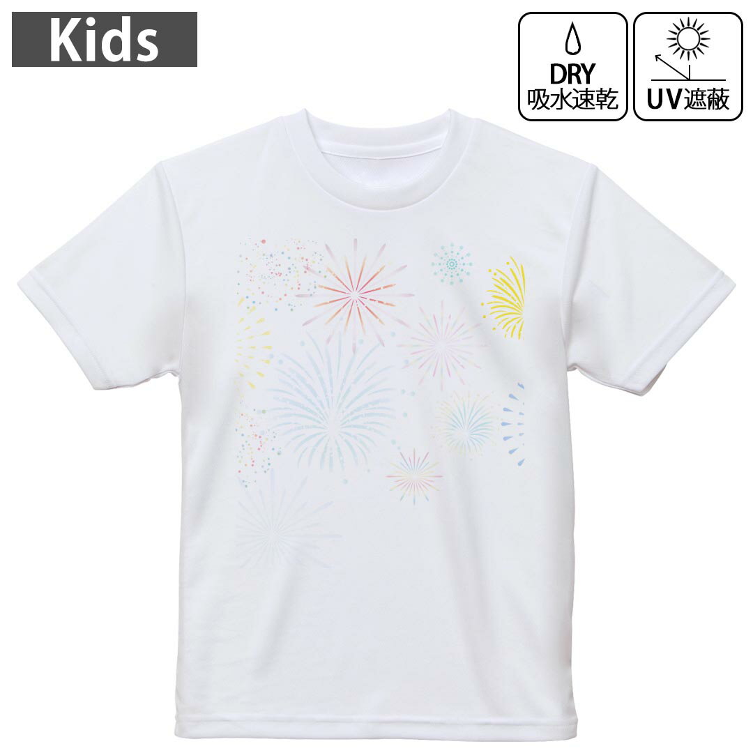 キッズ 子供 こども ドライTシャツ ホワイト 半袖 4.1オンス トレーニング スポーツ ジム 運動会 ドライアスレチック UVカット 紫外線遮蔽 吸水速乾 デザイン Tshirt シワが付きにくい 乾きやすい 120 130 140 1...