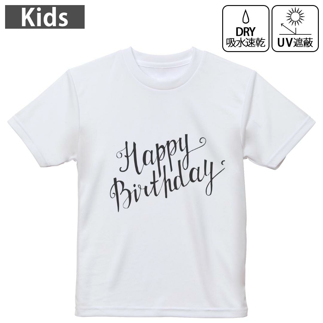 キッズ 子供 こども ドライTシャツ ホワイト 半袖 4.1オンス トレーニング スポーツ ジム 運動会 ドライアスレチック UVカット 紫外線遮蔽 吸水速乾 デザイン Tshirt シワが付きにくい 乾きやすい 120 130 140 1...