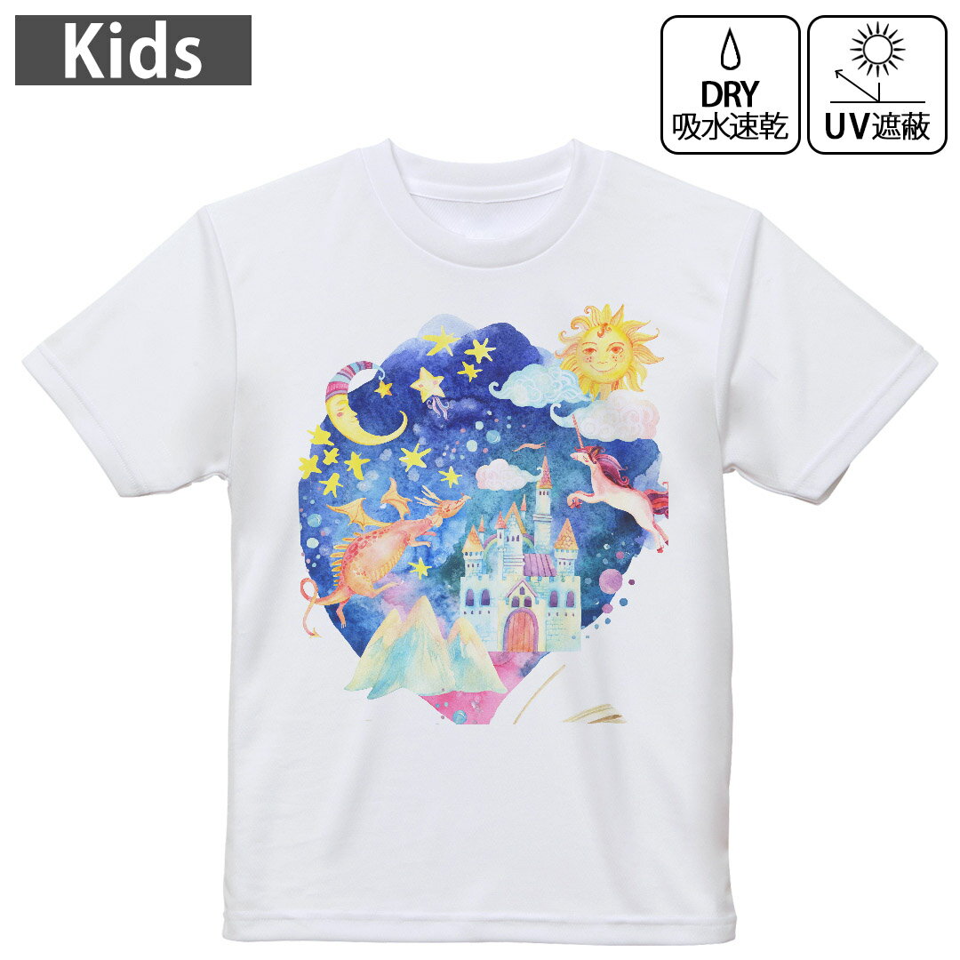 キッズ 子供 こども ドライTシャツ ホワイト 半袖 4.1オンス トレーニング スポーツ ジム 運動会 ドライアスレチック UVカット 紫外線遮蔽 吸水速乾 デザイン Tshirt シワが付きにくい 乾きやすい 120 130 140 1...