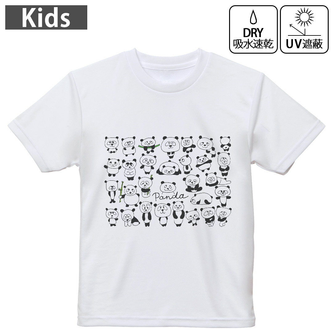 キッズ 子供 こども ドライTシャツ ホワイト 半袖 4.1オンス トレーニング スポーツ ジム 運動会 ドライアスレチック UVカット 紫外線遮蔽 吸水速乾 デザイン Tshirt シワが付きにくい 乾きやすい 120 130 140 1...