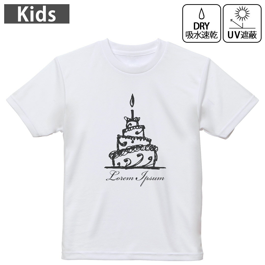 キッズ 子供 こども ドライTシャツ ホワイト 半袖 4.1オンス トレーニング スポーツ ジム 運動会 ドライアスレチック UVカット 紫外線遮蔽 吸水速乾 デザイン Tshirt シワが付きにくい 乾きやすい 120 130 140 1...