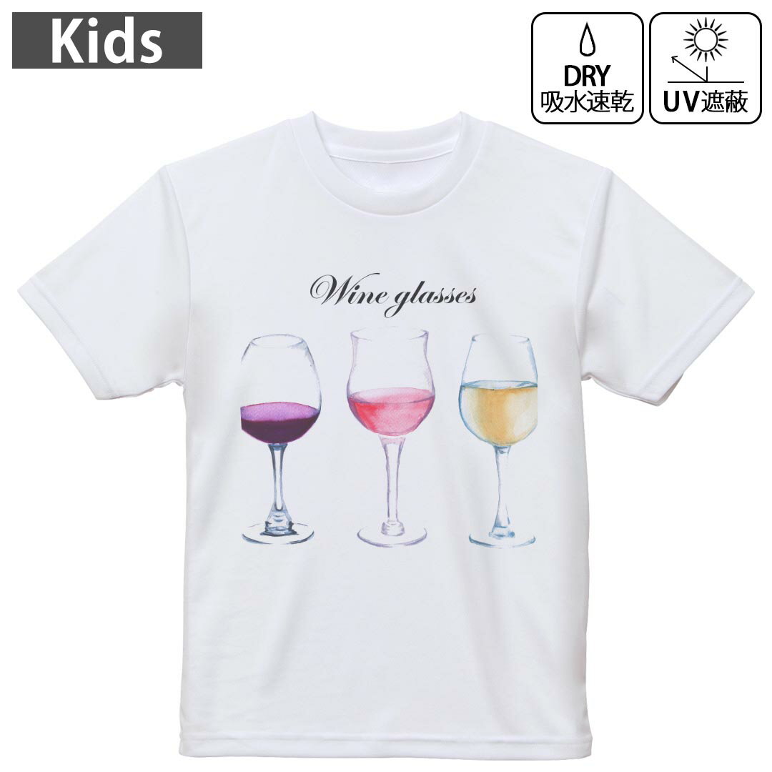 キッズ 子供 こども ドライTシャツ ホワイト 半袖 4.1オンス トレーニング スポーツ ジム 運動会 ドライアスレチック UVカット 紫外線遮蔽 吸水速乾 デザイン Tshirt シワが付きにくい 乾きやすい 120 130 140 1...
