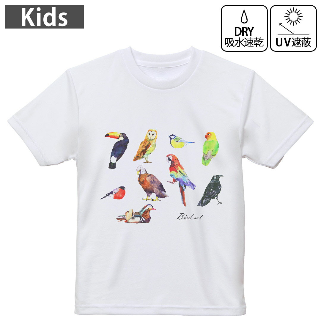 キッズ 子供 こども ドライTシャツ ホワイト 半袖 4.1オンス トレーニング スポーツ ジム 運動会 ドライアスレチック UVカット 紫外線遮蔽 吸水速乾 デザイン Tshirt シワが付きにくい 乾きやすい 120 130 140 1...