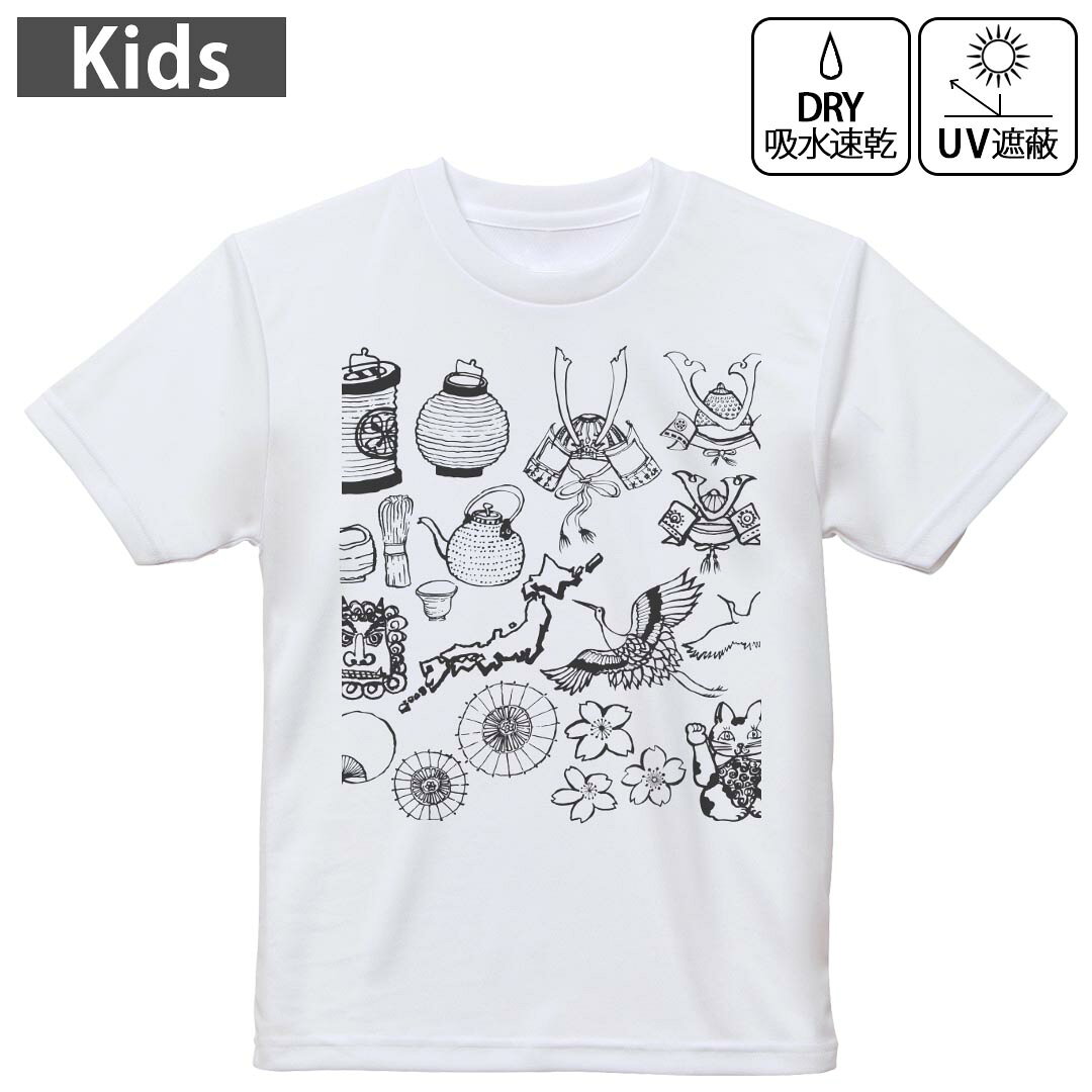 キッズ 子供 こども ドライTシャツ ホワイト 半袖 4.1オンス トレーニング スポーツ ジム 運動会 ドライアスレチック UVカット 紫外線遮蔽 吸水速乾 デザイン Tshirt シワが付きにくい 乾きやすい 120 130 140 1...