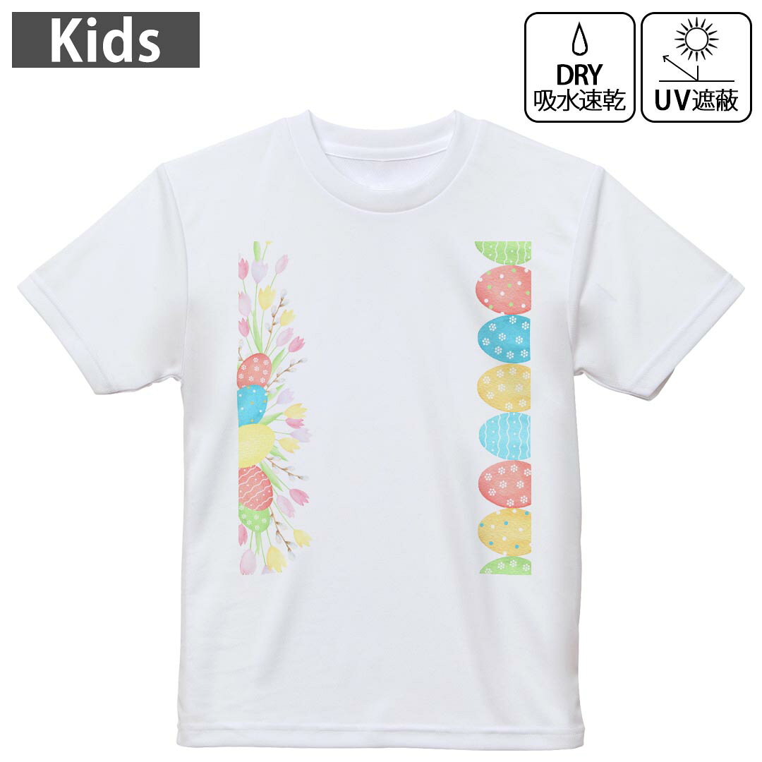 キッズ 子供 こども ドライTシャツ ホワイト 半袖 4.1オンス トレーニング スポーツ ジム 運動会 ドライアスレチック UVカット 紫外線遮蔽 吸水速乾 デザイン Tshirt シワが付きにくい 乾きやすい 120 130 140 1...