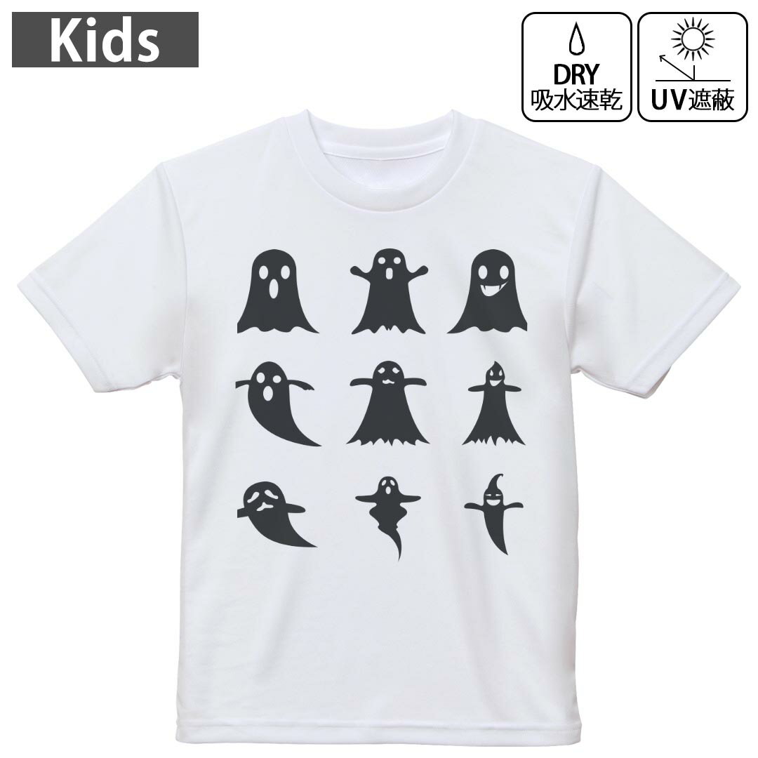 キッズ 子供 こども ドライTシャツ ホワイト 半袖 4.1オンス トレーニング スポーツ ジム 運動会 ドライアスレチック UVカット 紫外線遮蔽 吸水速乾 デザイン Tshirt シワが付きにくい 乾きやすい 120 130 140 1...