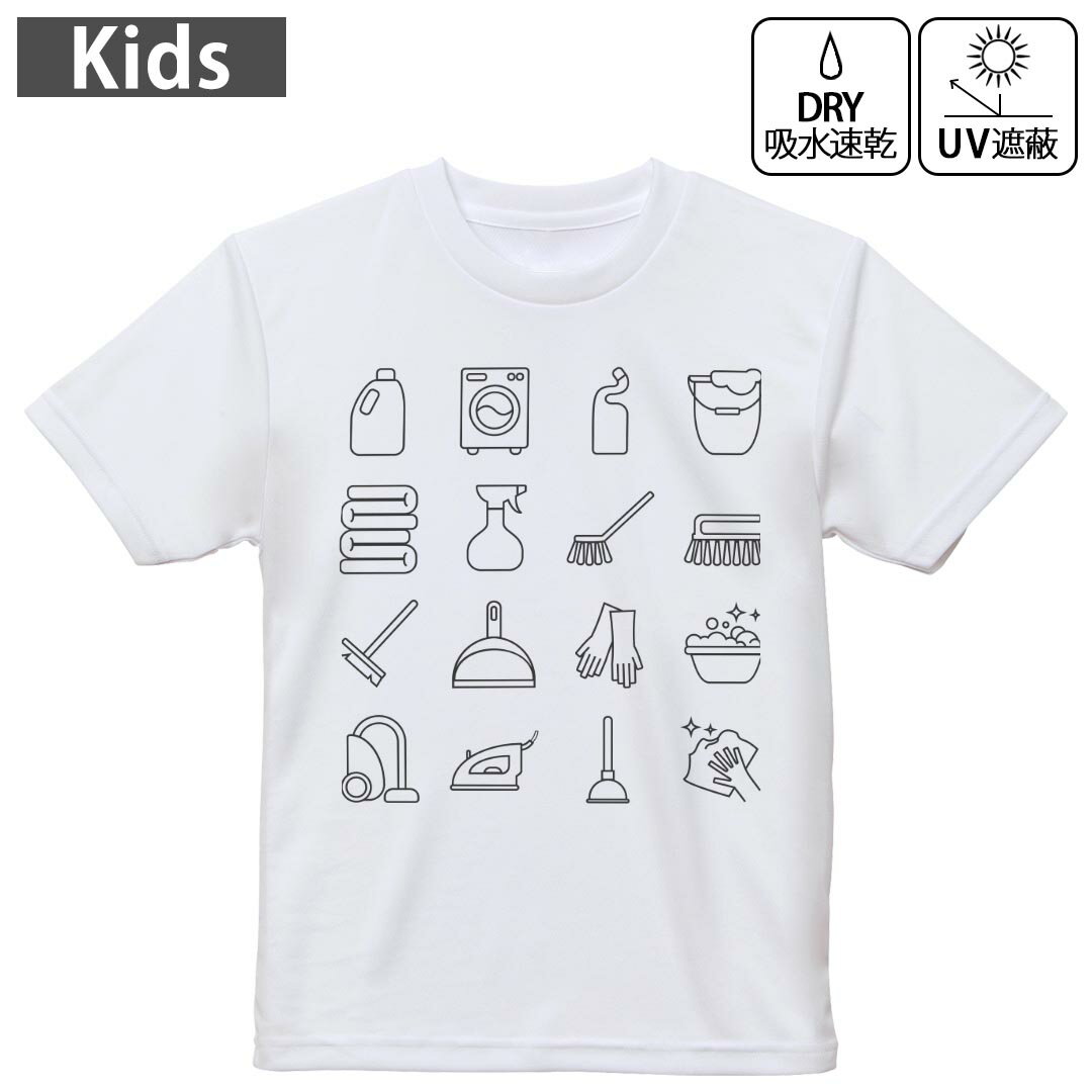 キッズ 子供 こども ドライTシャツ ホワイト 半袖 4.1オンス トレーニング スポーツ ジム 運動会 ドライアスレチック UVカット 紫外線遮蔽 吸水速乾 デザイン Tshirt シワが付きにくい 乾きやすい 120 130 140 1...