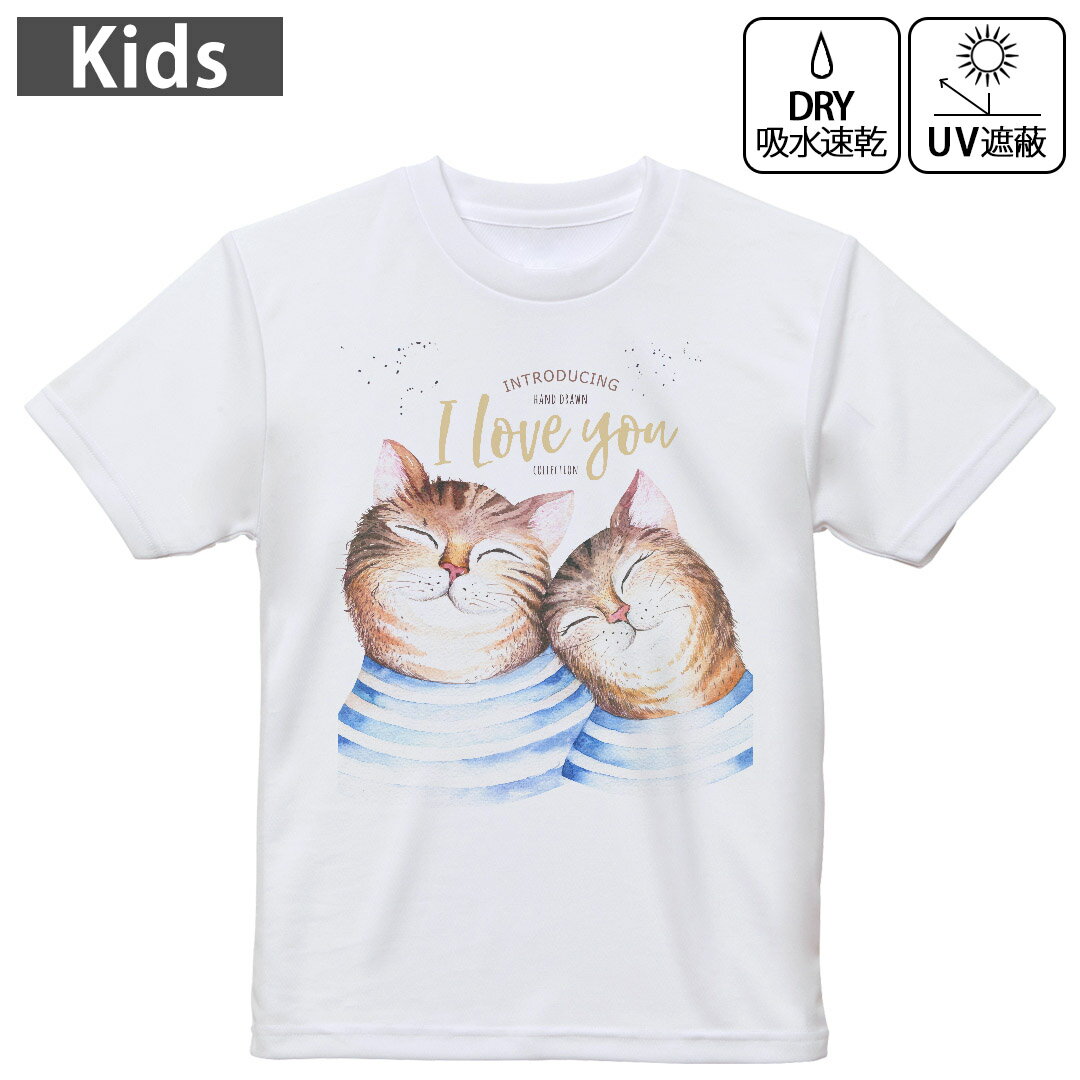 キッズ 子供 こども ドライTシャツ ホワイト 半袖 4.1オンス トレーニング スポーツ ジム 運動会 ドライアスレチック UVカット 紫外線遮蔽 吸水速乾 デザイン Tshirt シワが付きにくい 乾きやすい 120 130 140 1...