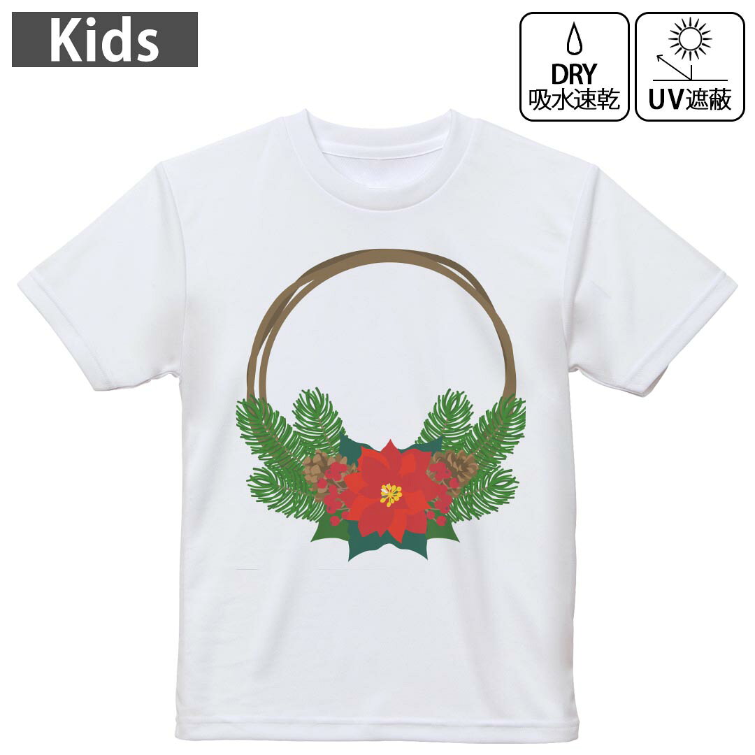 キッズ 子供 こども ドライTシャツ ホワイト 半袖 4.1オンス トレーニング スポーツ ジム 運動会 ドライアスレチック UVカット 紫外線遮蔽 吸水速乾 デザイン Tshirt シワが付きにくい 乾きやすい 120 130 140 1...