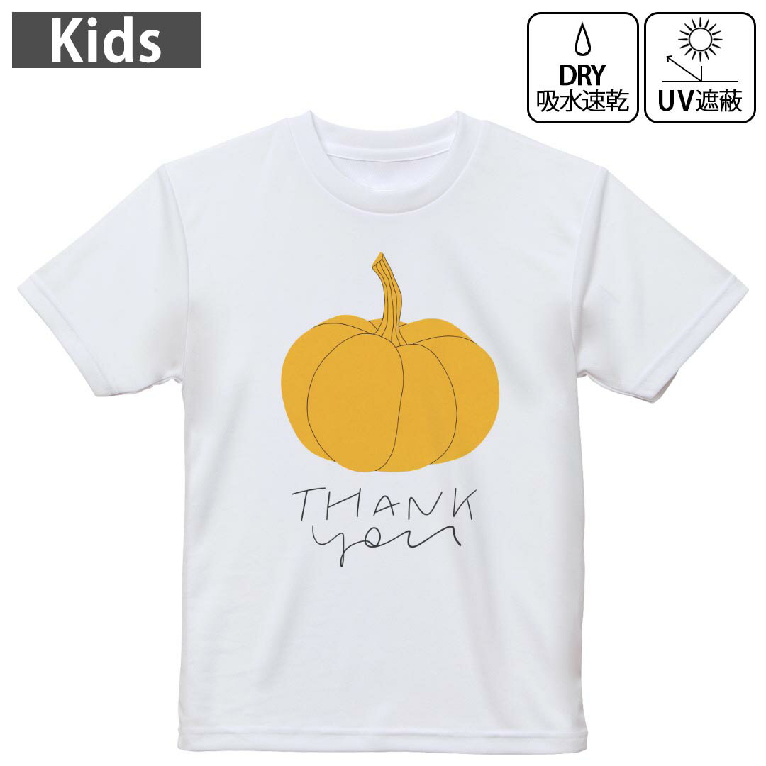 キッズ 子供 こども ドライTシャツ ホワイト 半袖 4.1オンス トレーニング スポーツ ジム 運動会 ドライアスレチック UVカット 紫外線遮蔽 吸水速乾 デザイン Tshirt シワが付きにくい 乾きやすい 120 130 140 1...