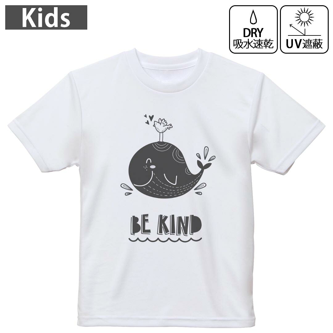 キッズ 子供 こども ドライTシャツ ホワイト 半袖 4.1オンス トレーニング スポーツ ジム 運動会 ドライアスレチック UVカット 紫外線遮蔽 吸水速乾 デザイン Tshirt シワが付きにくい 乾きやすい 120 130 140 1...