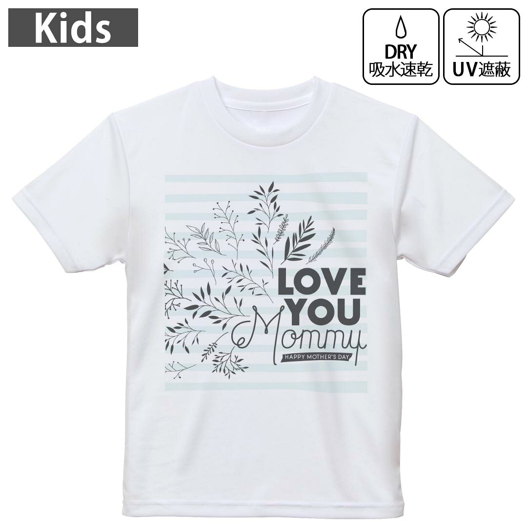 キッズ 子供 こども ドライTシャツ ホワイト 半袖 4.1オンス トレーニング スポーツ ジム 運動会 ドライアスレチック UVカット 紫外線遮蔽 吸水速乾 デザイン Tshirt シワが付きにくい 乾きやすい 120 130 140 1...