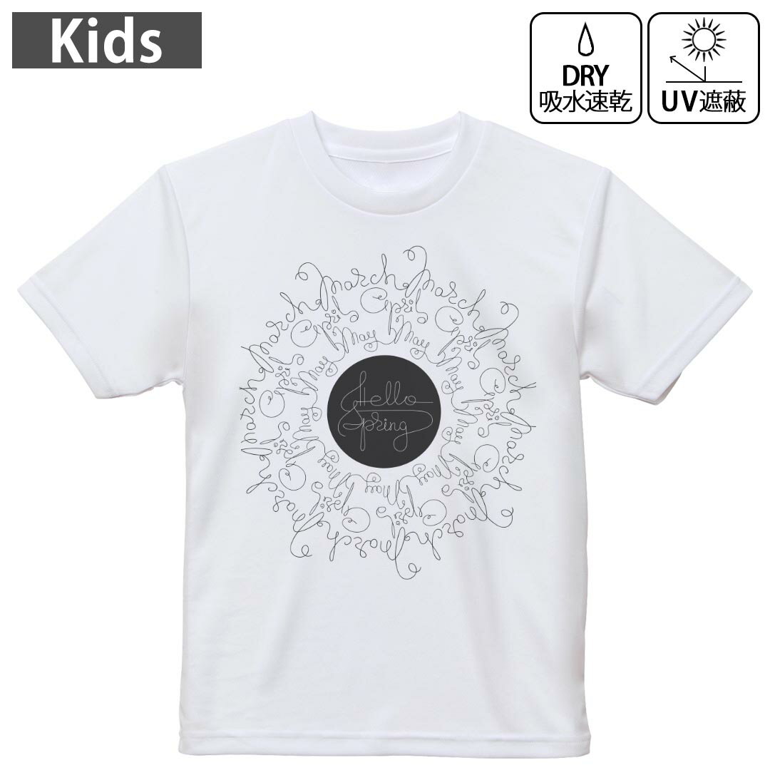 キッズ 子供 こども ドライTシャツ ホワイト 半袖 4.1オンス トレーニング スポーツ ジム 運動会 ドライアスレチック UVカット 紫外線遮蔽 吸水速乾 デザイン Tshirt シワが付きにくい 乾きやすい 120 130 140 1...