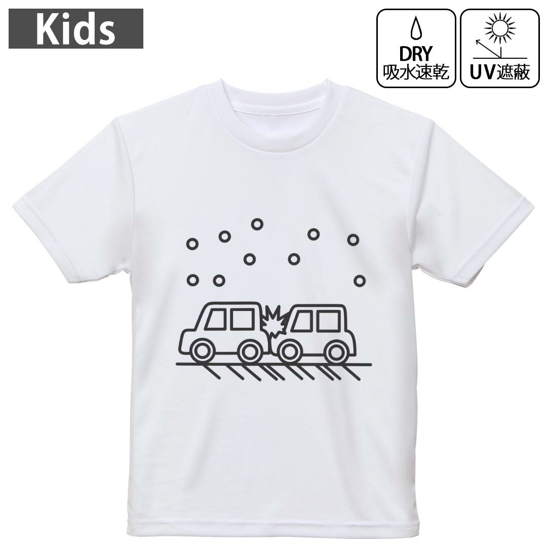 キッズ 子供 こども ドライTシャツ ホワイト 半袖 4.1オンス トレーニング スポーツ ジム 運動会 ドライアスレチック UVカット 紫外線遮蔽 吸水速乾 デザイン Tshirt シワが付きにくい 乾きやすい 120 130 140 1...