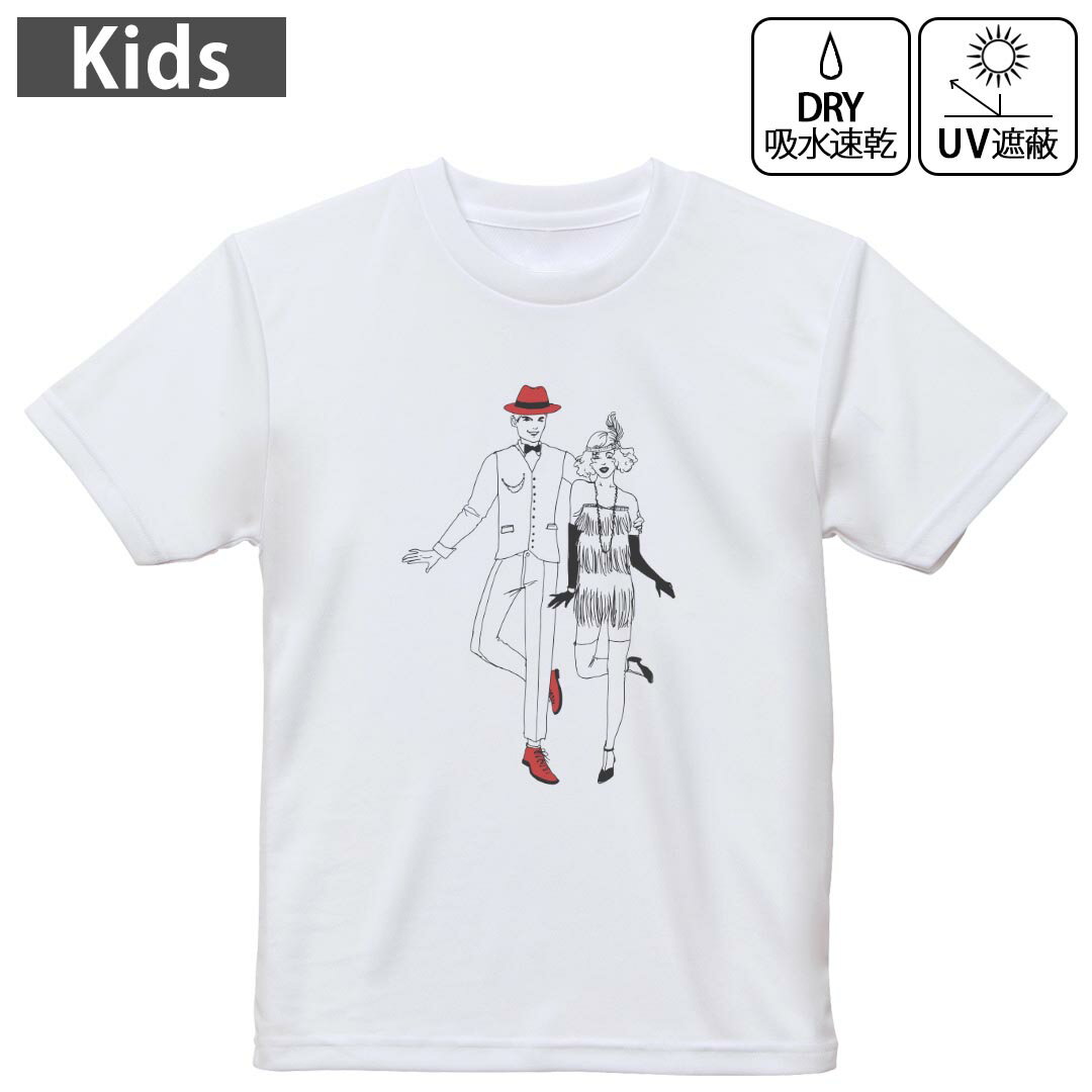 キッズ 子供 こども ドライTシャツ ホワイト 半袖 4.1オンス トレーニング スポーツ ジム 運動会 ドライアスレチック UVカット 紫外線遮蔽 吸水速乾 デザイン Tshirt シワが付きにくい 乾きやすい 120 130 140 1...