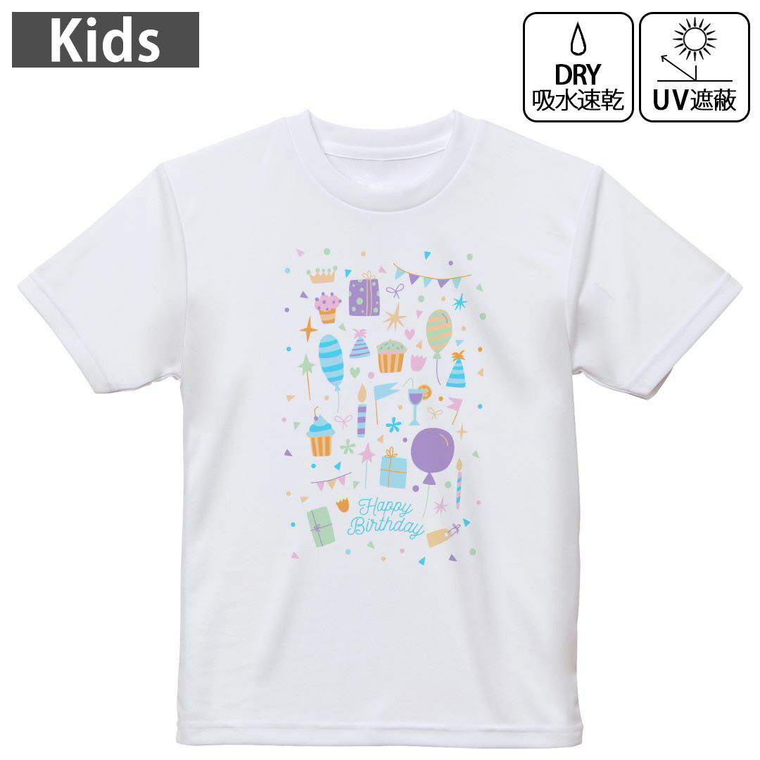 キッズ 子供 こども ドライTシャツ ホワイト 半袖 4.1オンス トレーニング スポーツ ジム 運動会 ドライアスレチック UVカット 紫外線遮蔽 吸水速乾 デザイン Tshirt シワが付きにくい 乾きやすい 120 130 140 1...