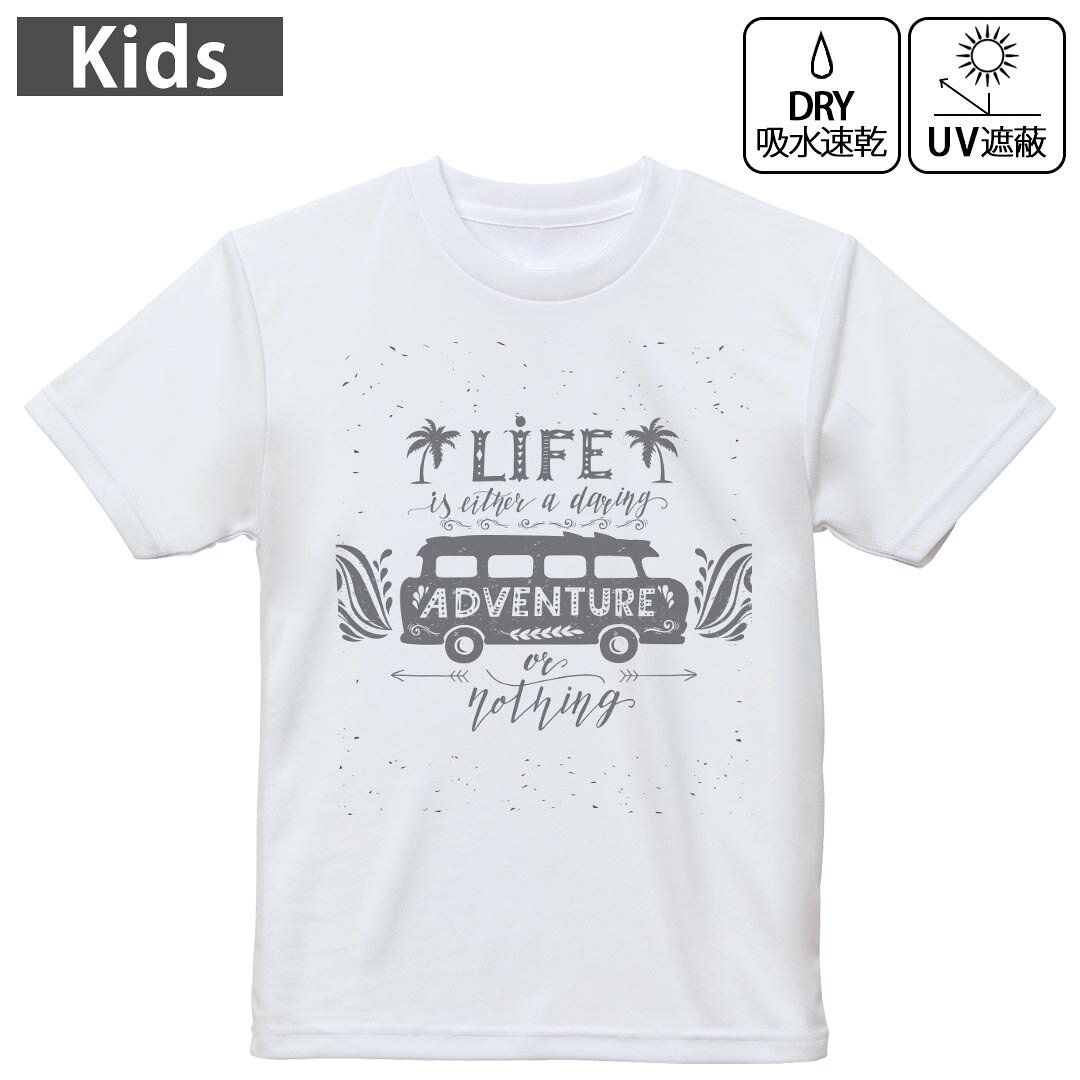 キッズ 子供 こども ドライTシャツ ホワイト 半袖 4.1オンス トレーニング スポーツ ジム 運動会 ドライアスレチック UVカット 紫外線遮蔽 吸水速乾 デザイン Tshirt シワが付きにくい 乾きやすい 120 130 140 1...
