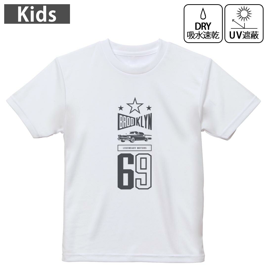 キッズ 子供 こども ドライTシャツ ホワイト 半袖 4.1オンス トレーニング スポーツ ジム 運動会 ドライアスレチック UVカット 紫外線遮蔽 吸水速乾 デザイン Tshirt シワが付きにくい 乾きやすい 120 130 140 1...