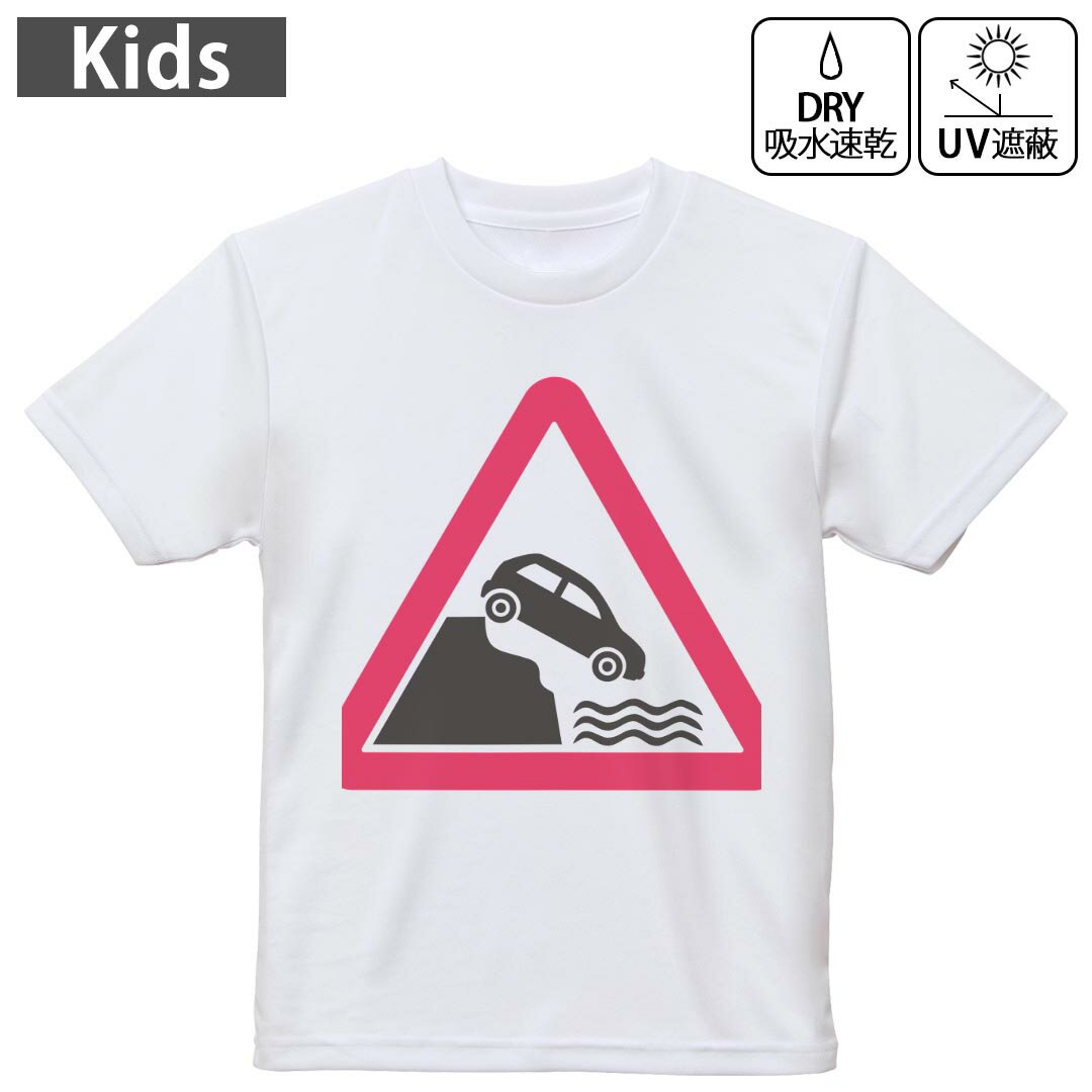 キッズ 子供 こども ドライTシャツ ホワイト 半袖 4.1オンス トレーニング スポーツ ジム 運動会 ドライアスレチック UVカット 紫外線遮蔽 吸水速乾 デザイン Tshirt シワが付きにくい 乾きやすい 120 130 140 1...