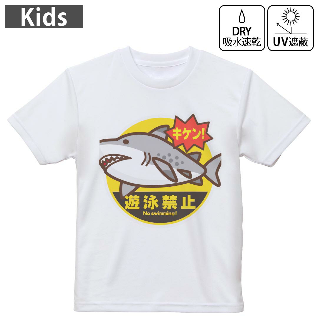 キッズ 子供 こども ドライTシャツ ホワイト 半袖 4.1オンス トレーニング スポーツ ジム 運動会 ドライアスレチック UVカット 紫外線遮蔽 吸水速乾 デザイン Tshirt シワが付きにくい 乾きやすい 120 130 140 1...