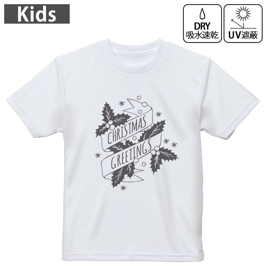 キッズ 子供 こども ドライTシャツ ホワイト 半袖 4.1オンス トレーニング スポーツ ジム 運動会 ドライアスレチック UVカット 紫外線遮蔽 吸水速乾 デザイン Tshirt シワが付きにくい 乾きやすい 120 130 140 1...