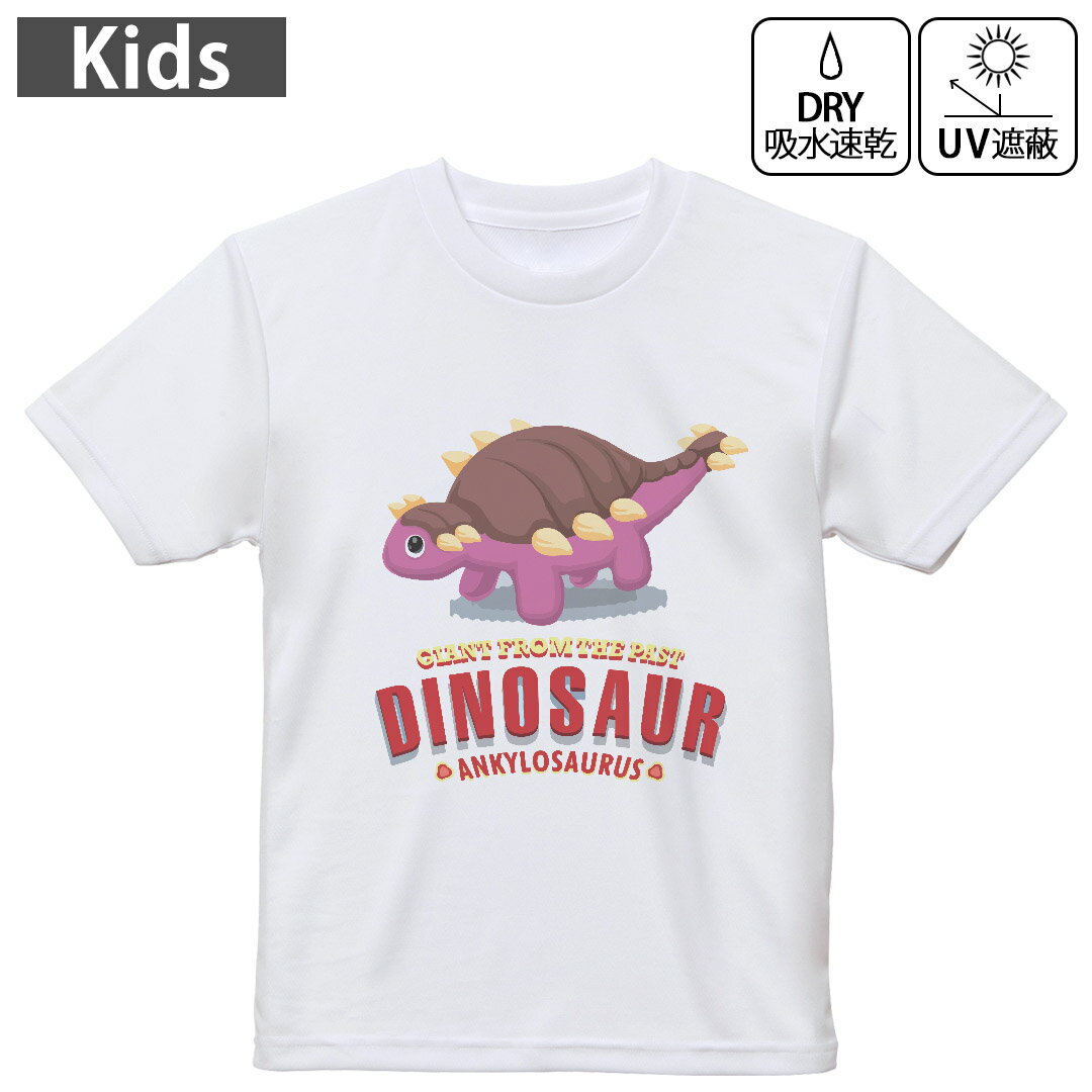 キッズ 子供 こども ドライTシャツ ホワイト 半袖 4.1オンス トレーニング スポーツ ジム 運動会 ドライアスレチック UVカット 紫外線遮蔽 吸水速乾 デザイン Tshirt シワが付きにくい 乾きやすい 120 130 140 1...