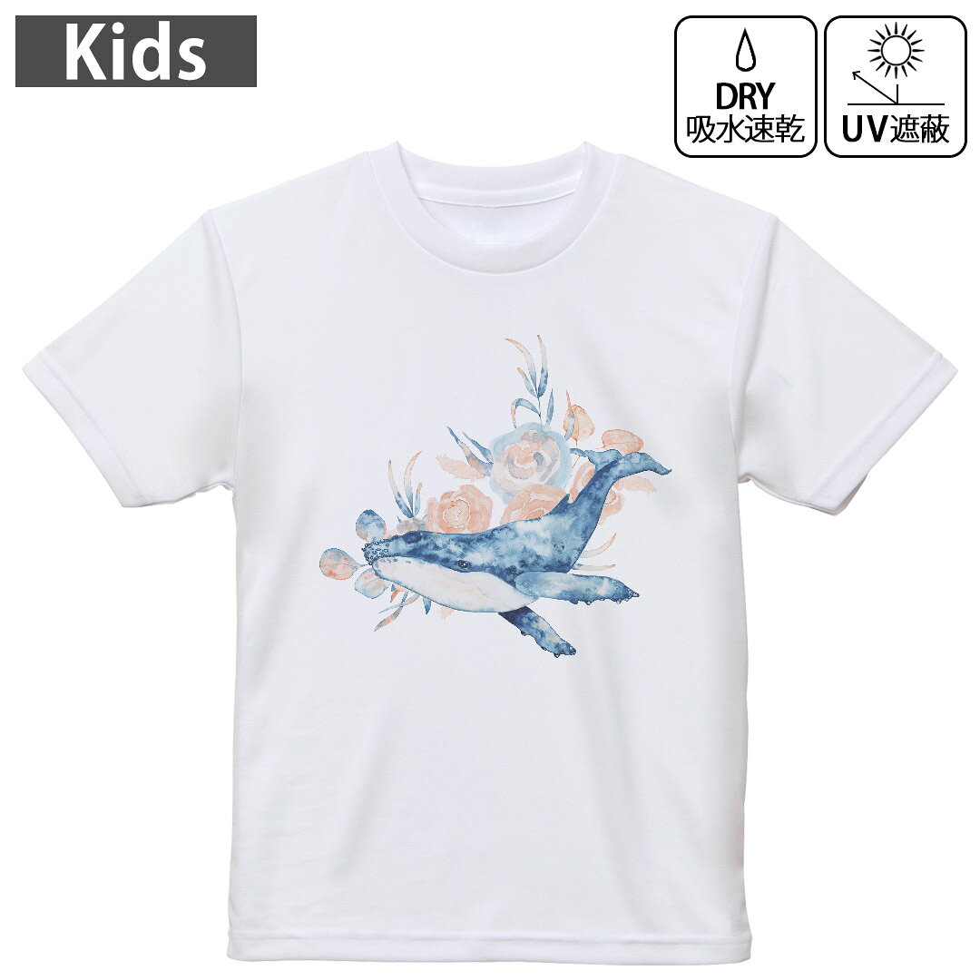 キッズ 子供 こども ドライTシャツ ホワイト 半袖 4.1オンス トレーニング スポーツ ジム 運動会 ドライアスレチック UVカット 紫外線遮蔽 吸水速乾 デザイン Tshirt シワが付きにくい 乾きやすい 120 130 140 1...