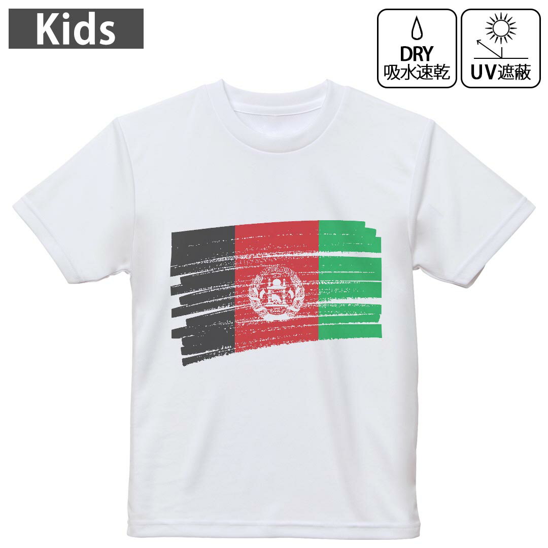 キッズ 子供 こども ドライTシャツ ホワイト 半袖 4.1オンス トレーニング スポーツ ジム 運動会 ドライアスレチック UVカット 紫外線遮蔽 吸水速乾 デザイン Tshirt シワが付きにくい 乾きやすい 120 130 140 1...