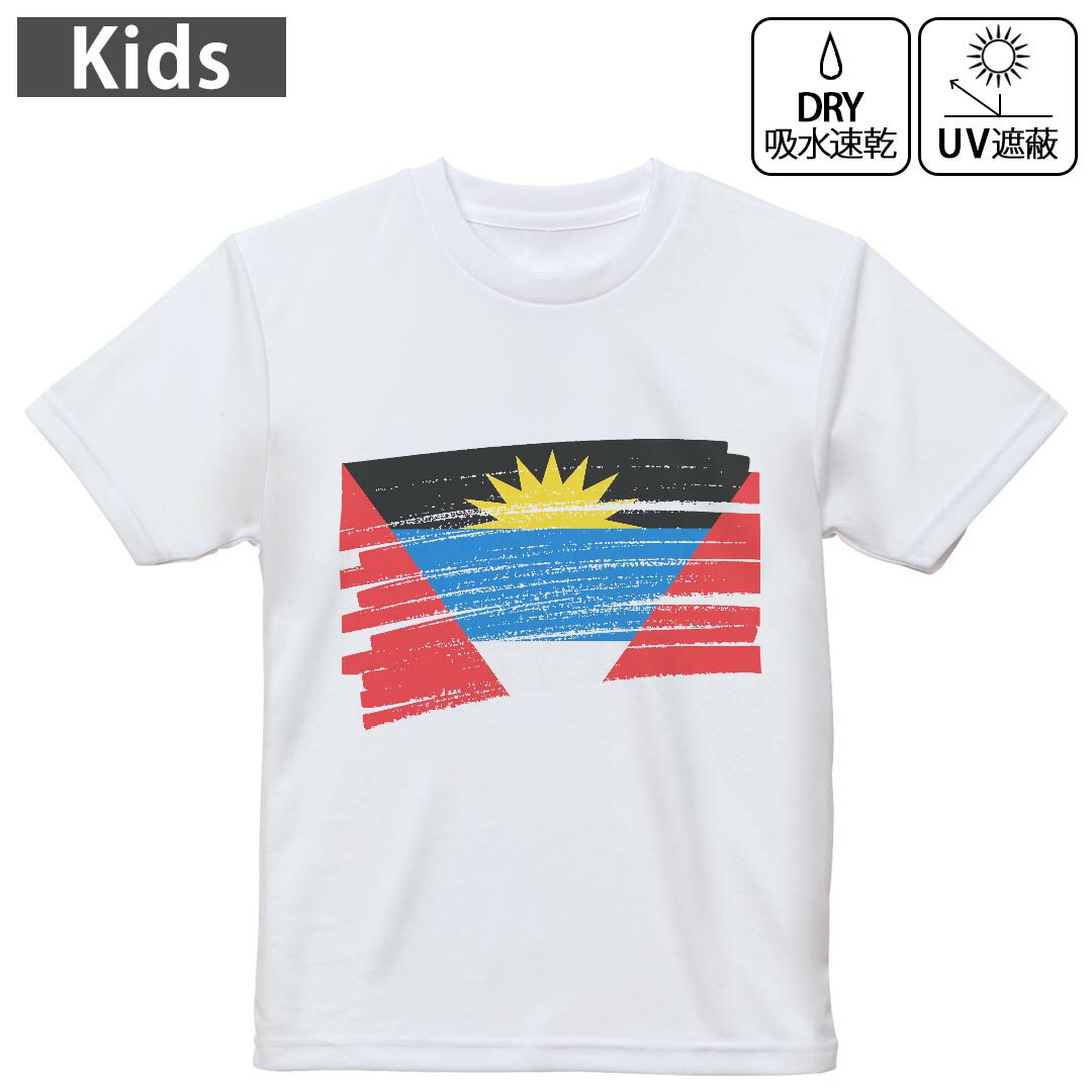 キッズ 子供 こども ドライTシャツ ホワイト 半袖 4.1オンス トレーニング スポーツ ジム 運動会 ドライアスレチック UVカット 紫外線遮蔽 吸水速乾 デザイン Tshirt シワが付きにくい 乾きやすい 120 130 140 1...