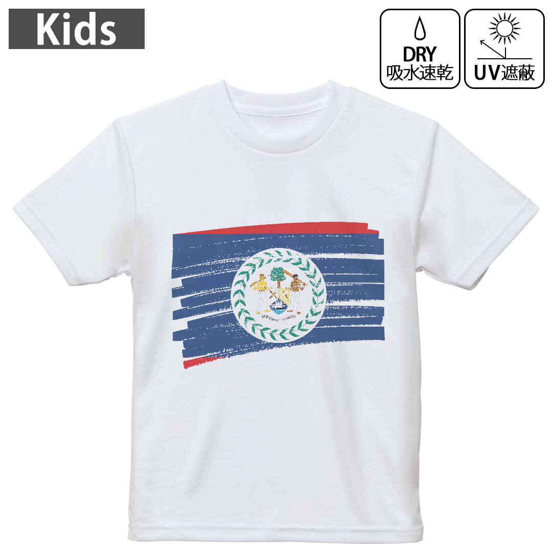 キッズ 子供 こども ドライTシャツ ホワイト 半袖 4.1オンス トレーニング スポーツ ジム 運動会 ドライアスレチック UVカット 紫外線遮蔽 吸水速乾 デザイン Tshirt シワが付きにくい 乾きやすい 120 130 140 1...