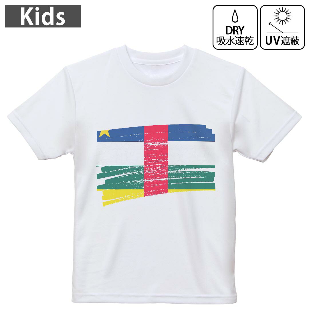 キッズ 子供 こども ドライTシャツ ホワイト 半袖 4.1オンス トレーニング スポーツ ジム 運動会 ドライアスレチック UVカット 紫外線遮蔽 吸水速乾 デザイン Tshirt シワが付きにくい 乾きやすい 120 130 140 1...
