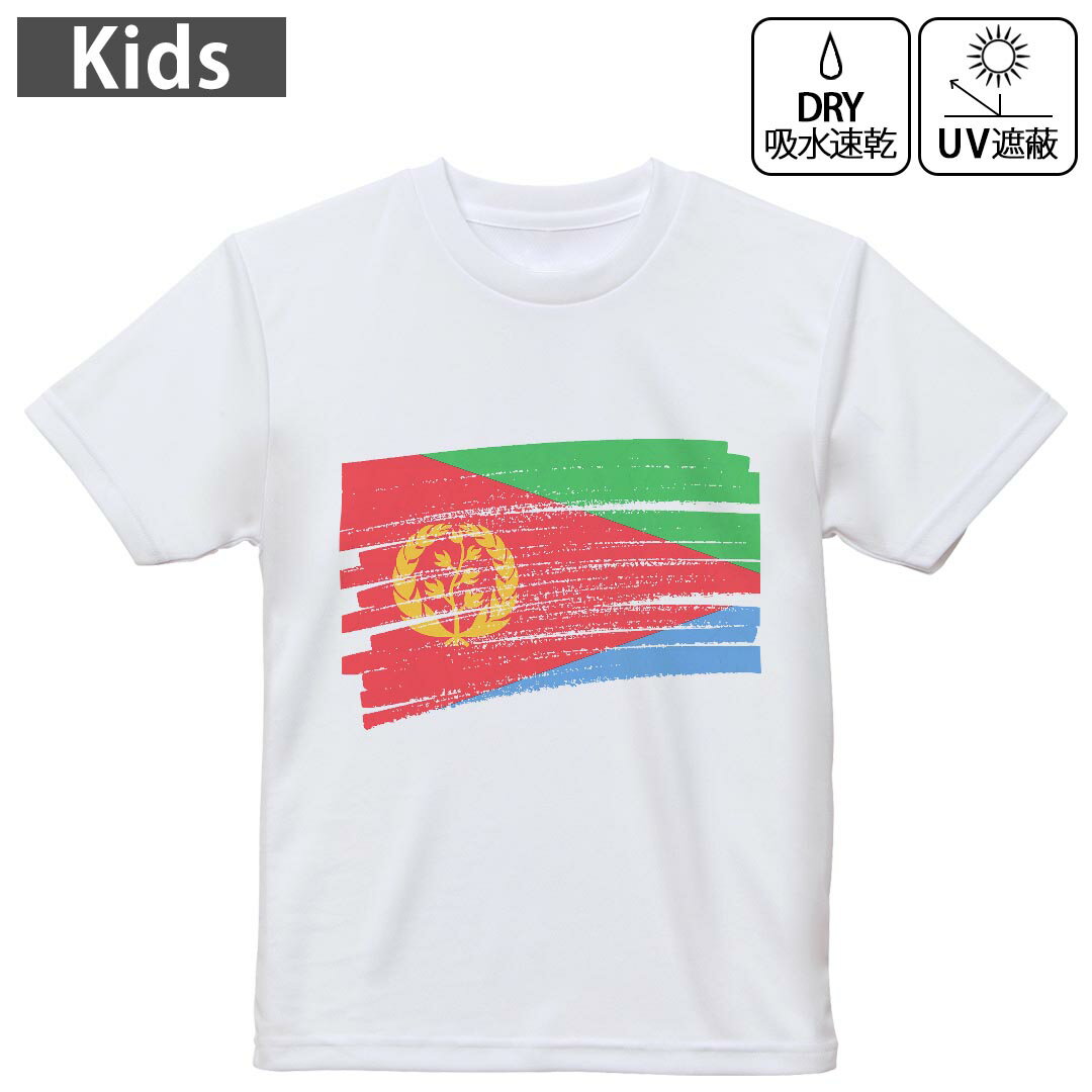 キッズ 子供 こども ドライTシャツ ホワイト 半袖 4.1オンス トレーニング スポーツ ジム 運動会 ドライアスレチック UVカット 紫外線遮蔽 吸水速乾 デザイン Tshirt シワが付きにくい 乾きやすい 120 130 140 1...