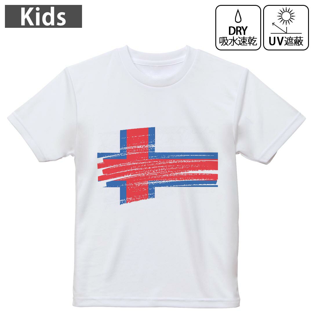 キッズ 子供 こども ドライTシャツ ホワイト 半袖 4.1オンス トレーニング スポーツ ジム 運動会 ドライアスレチック UVカット 紫外線遮蔽 吸水速乾 デザイン Tshirt シワが付きにくい 乾きやすい 120 130 140 1...