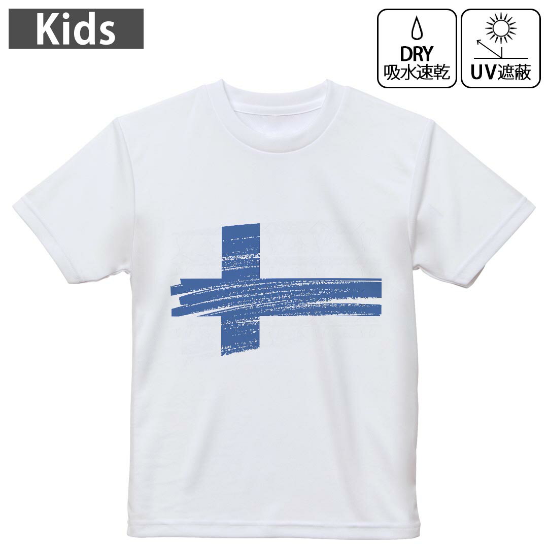 キッズ 子供 こども ドライTシャツ ホワイト 半袖 4.1オンス トレーニング スポーツ ジム 運動会 ドライアスレチック UVカット 紫外線遮蔽 吸水速乾 デザイン Tshirt シワが付きにくい 乾きやすい 120 130 140 1...