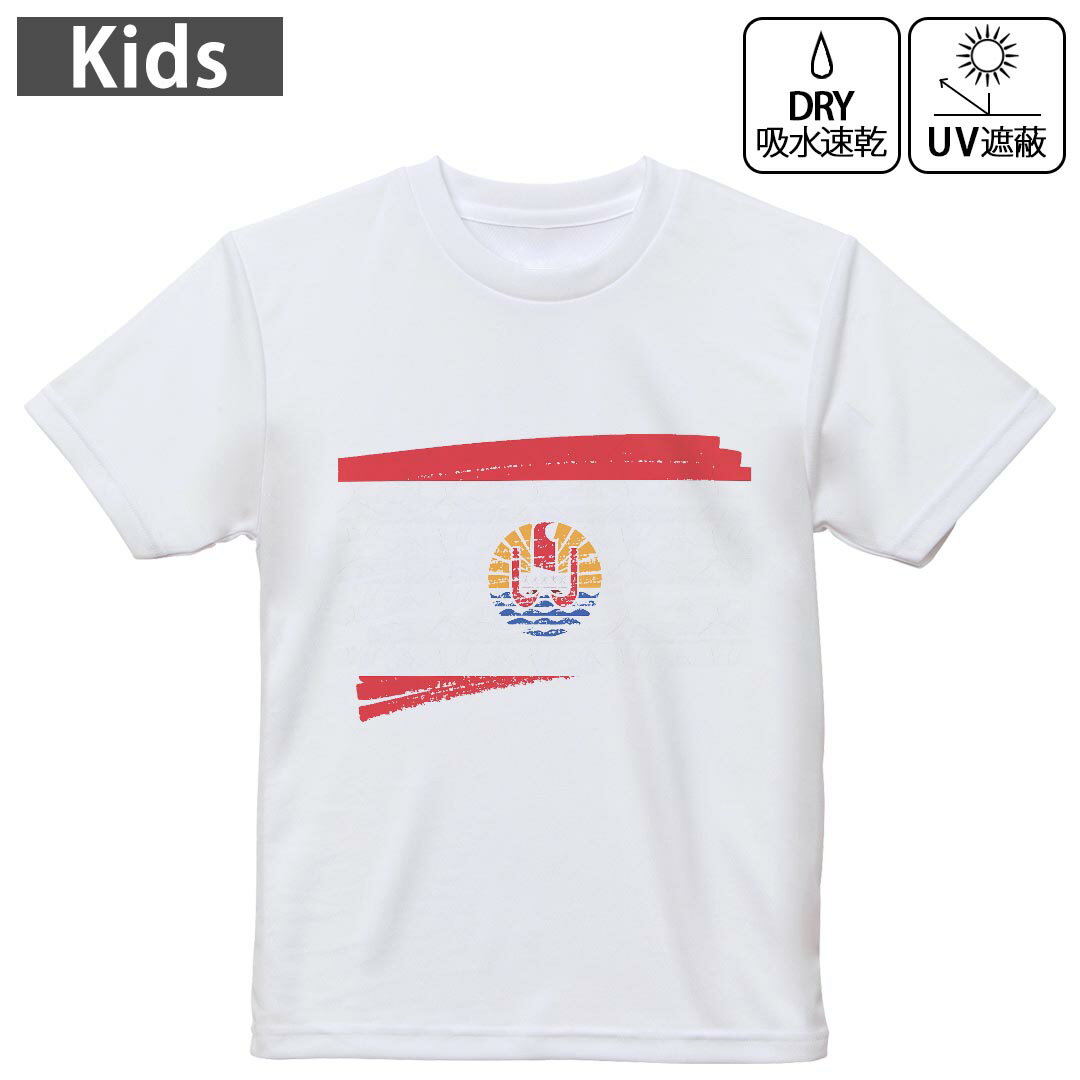 キッズ 子供 こども ドライTシャツ ホワイト 半袖 4.1オンス トレーニング スポーツ ジム 運動会 ドライアスレチック UVカット 紫外線遮蔽 吸水速乾 デザイン Tshirt シワが付きにくい 乾きやすい 120 130 140 1...