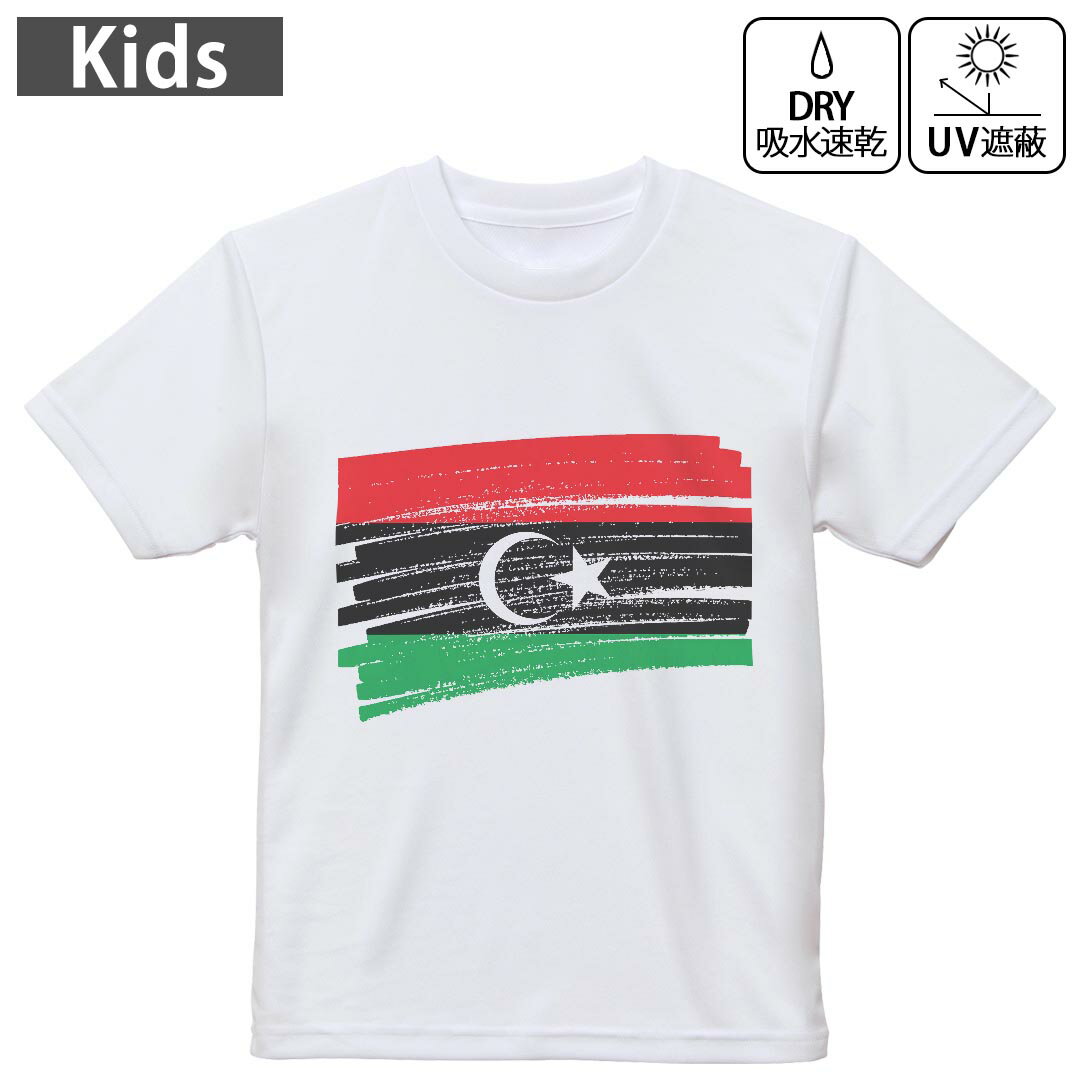 キッズ 子供 こども ドライTシャツ ホワイト 半袖 4.1オンス トレーニング スポーツ ジム 運動会 ドライアスレチック UVカット 紫外線遮蔽 吸水速乾 デザイン Tshirt シワが付きにくい 乾きやすい 120 130 140 1...